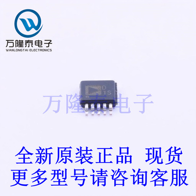 全新原装正品AD5443YRMZ-REEL7 封装MSOP-10 数模转换芯片DAC