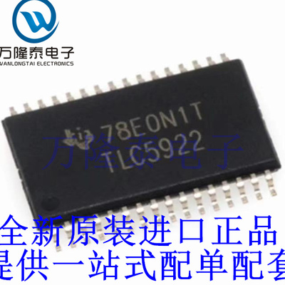 全新原装正品TLC5922DAPR 封装HTSSOP32 LED显示驱动器芯片IC