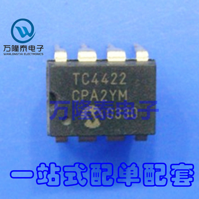 全新原装正品TC4422CPA TC4422 直插DIP-8 高速MOSFET驱动器芯片