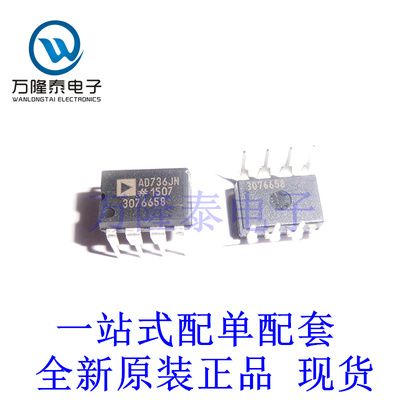 全新原装正品AD736 AD736JNZ 直插DIP8 RMS-DC转换器 芯片IC