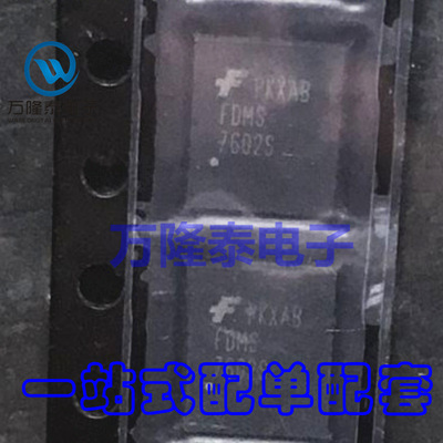 全新原装正品 FDMS7602S 封装QFN8 MOS管 液晶电源  贴片