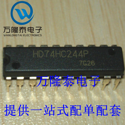 全新原装正品 HD74HC244P 封装DIP20 直插 74系列逻辑芯片