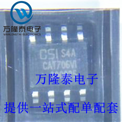 全新原装正品 CAT706SVI-GT3 CAT70  封装SOP8 贴片 微控制器