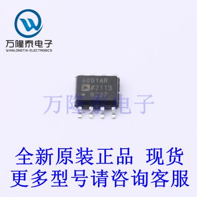 全新原装进口AD8091ARZ 封装SOP8  运算放大器芯片IC贴片