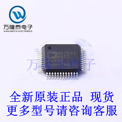 全新原装进口AD7621ASTZ 封装LQFP-48(7x7)模数转换芯片ADC