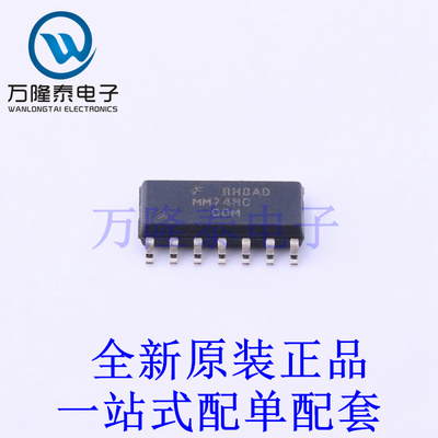 逻辑门 MM74HC00M SOP-14 全新原装进口 贴片现货