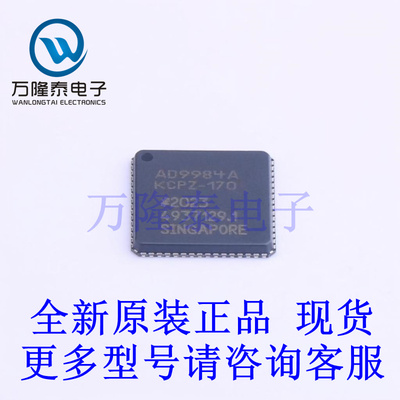 全新原装正品AD9984AKCPZ-170 封装LFCSP-64 视频接口芯片