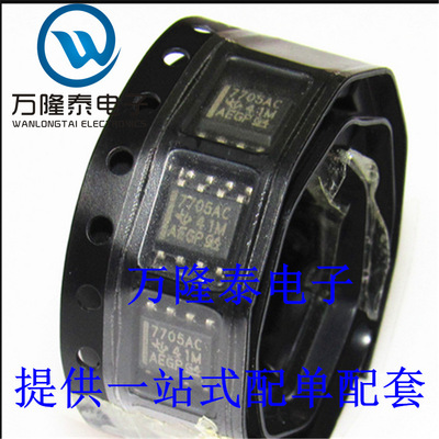 全新原装正品 TL7705ACDR 7705AC 贴片SOP8 电压监控 电源管理