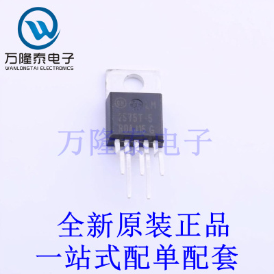 DC-DC电源芯片 LM2575TV-5G TO-220-5H 全新原装进口 贴片现货