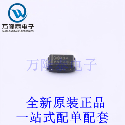 肖特基二极管 NRVBA340NT3G SMA(DO-214AC) 全新原装进口 贴片现