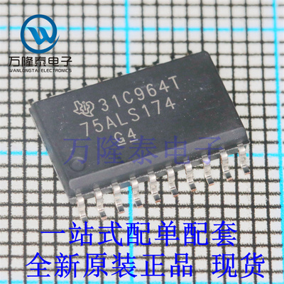 全新原装正品SN75ALS174DWR 封装 SOP-20 驱动器,接收器,收发器