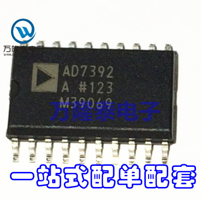 全新原装 AD7392ARZ AD7392AR AD7392 模数转换器 SOP20贴片