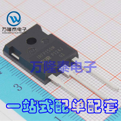 全新原装正品 IRFP150MPBF IRFP150M MOS场效应管 TO247直插