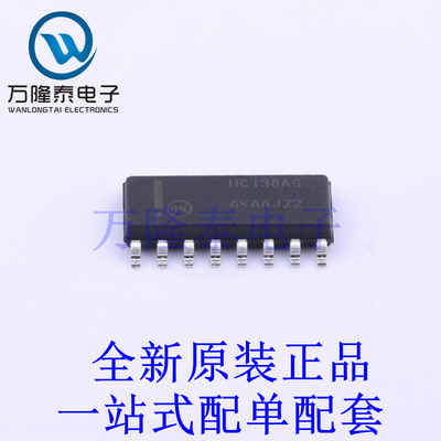 信号开关/编解码器/多路复用器 MC74HC138ADG SOIC-16 全新原装进