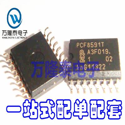 全新原装正品 PCF8591T PCF8591T/2 数模转换器 SOP-16 贴片