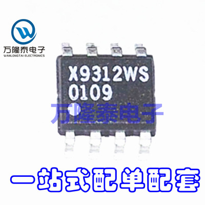 全新原装正品X9312WS X9312 数字电位器芯片IC 封装SOP8