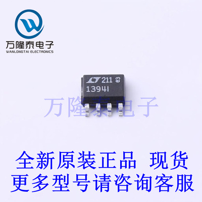 比较器 LT1394IS8#PBF  封装SOP8 全新原装进口 贴片现货IC