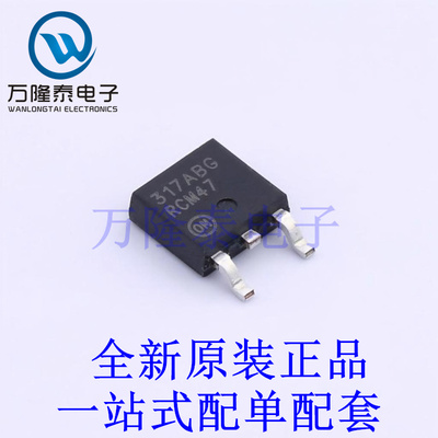 线性稳压器(LDO) LM317MABDTG TO-252 全新原装进口 贴片现货