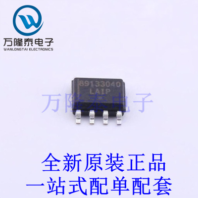 DC-DC电源芯片 NCV891330PD40R2G ESOP-8 全新原装进口 贴片现货