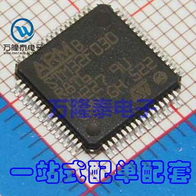 全新原装正品STM32F030R8T6 STM32F030 QFP64 单片机微控制器
