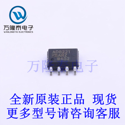 全新原装进口AD8221ARZ-R7 封装SOIC-8  精密仪表放大器芯片