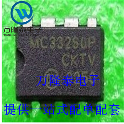 全新原装正品 MC33260P 封装DIP8 运算放大器 集成芯片 直插