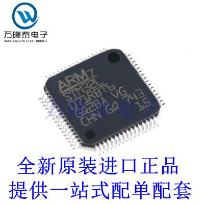 全新原装正品STM32L071RBT6 贴片LQFP64 微控制器芯片IC