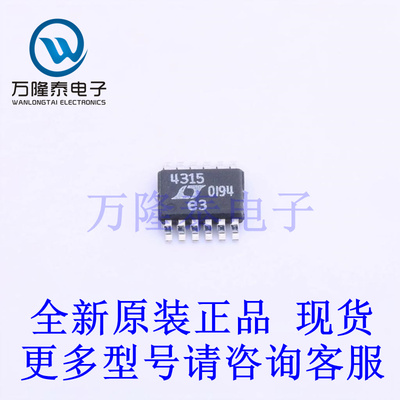 全新原装进口LTC4315IMS#TRPBF MSOP12 信号缓冲器/中继器/分配器