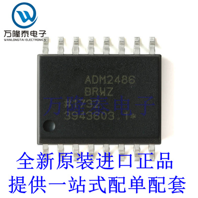全新原装正品 ADM2486BRWZ-REEL 贴片TSSOP16 数字隔离器芯片IC