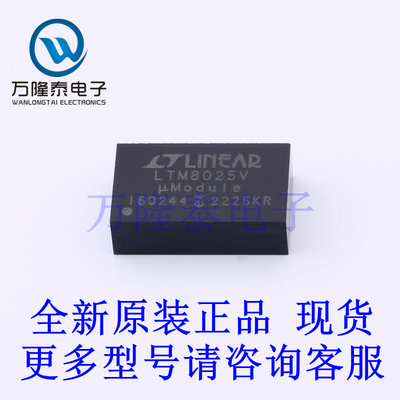 全新原装正品LTM8025EV#PBF 封装LGA70  降压开关稳压器芯片IC