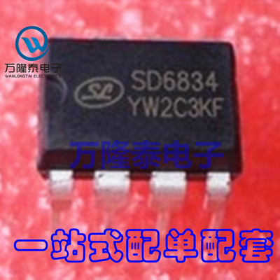 全新原装正品 SD6834 封装DIP8 LED液晶电源控制芯片IC 直插
