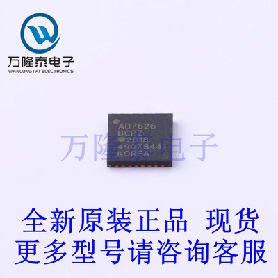全新原装正品AD7626BCPZ-RL7 封装LFCSP-32(5x5) 模数转换芯片ADC