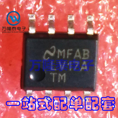 全新原装正品 DS90LV017ATMX LV17ATM 封装SOP8 驱动芯片 贴片