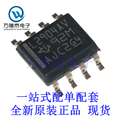 全新原装正品LM2904AVQDR 封装SOP-8 贴片运算放大器芯片IC