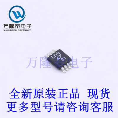 全新原装进口LTC1992CMS8#PBF 封装MSOP8 运算放大器缓冲器芯片