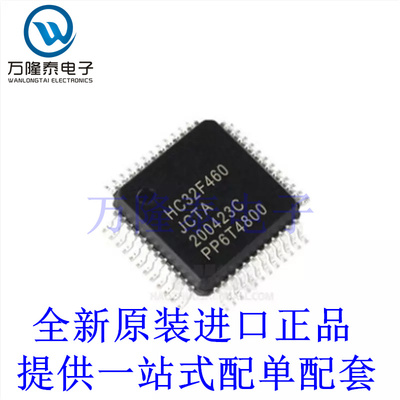 全新进口HC32F460JCTA 封装LQFP-48  微控制器处理 单片机