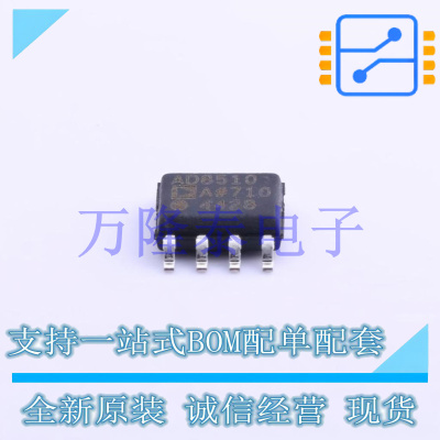 全新进口AD8510ARZ-REEL7 封装SOP-8 精密运算放大器芯片