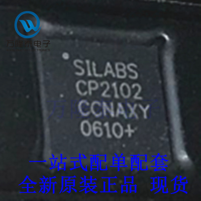 全新原装正品CP2102 CP2102-GMR 封装QFN28 USB转串口芯片IC