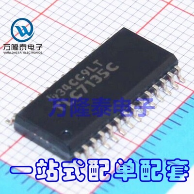 全新原装正品TLC7135CDW TLC7135CDWR TLC7135显示驱动器 SOP28