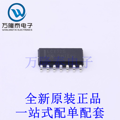 逻辑门 MC74LCX32DR2G SOIC-14 全新原装进口 贴片现货