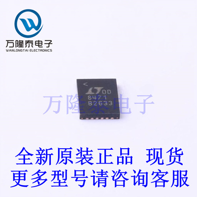 全新原装正品LT8471IUFD#PBF 封装QFN-28 AC-DC控制器和稳压器