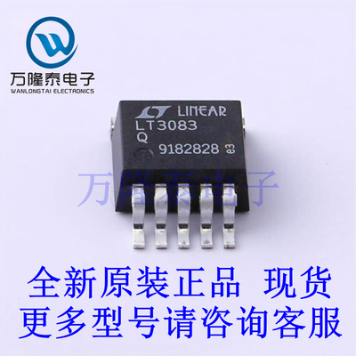 全新原装正品 LT3083EQ#PBF 封装TO-263-5 线性稳压器(LDO)