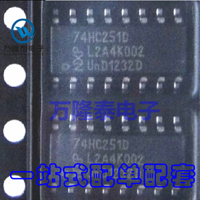 全新原装正品 74HCT251D 8位数字多路复用器 SOP-16贴片
