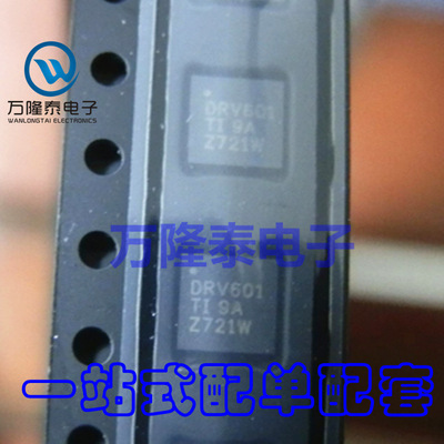 全新原装 DRV601RTJR DRV601RTJT DRV601 驱动器IC QFN20贴片