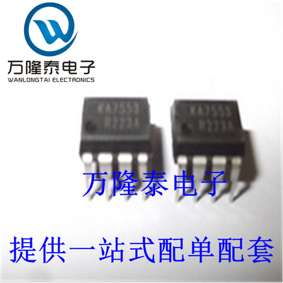 全新原装正品 KA7553 封装DIP8 电源开关芯片IC 集成IC 直插