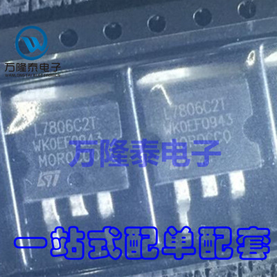全新原装正品 L7806CD2T L7806C2T TO263 线性稳压器IC 贴片