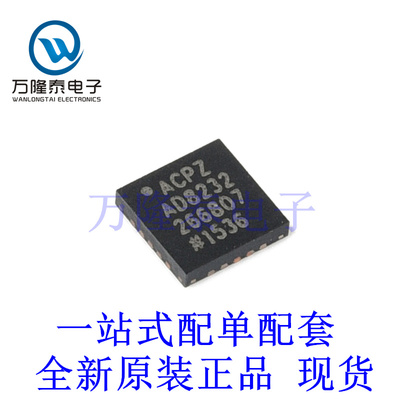 全新原装正品AD8232ACPZ 封装 LFCSP-20 模数转换芯片ADC