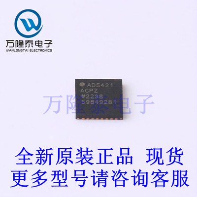 全新原装正品AD5421ACPZ-REEL7  LFCSP-32(5x5) 数模转换芯片DAC