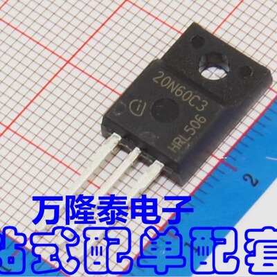 全新原装正品SPA20N60C3 20N60C3 TO220-F MOS(场效应管)