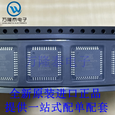 ATMEGA324PAU-TH 封装QFP44 8位微控制器芯片IC 全新原装正品